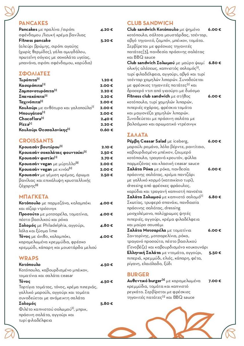 Remvaki- Remvi to go! Aegina - Ρέμβη Αίγινα - Remvi All Day Bar - Αίγινα